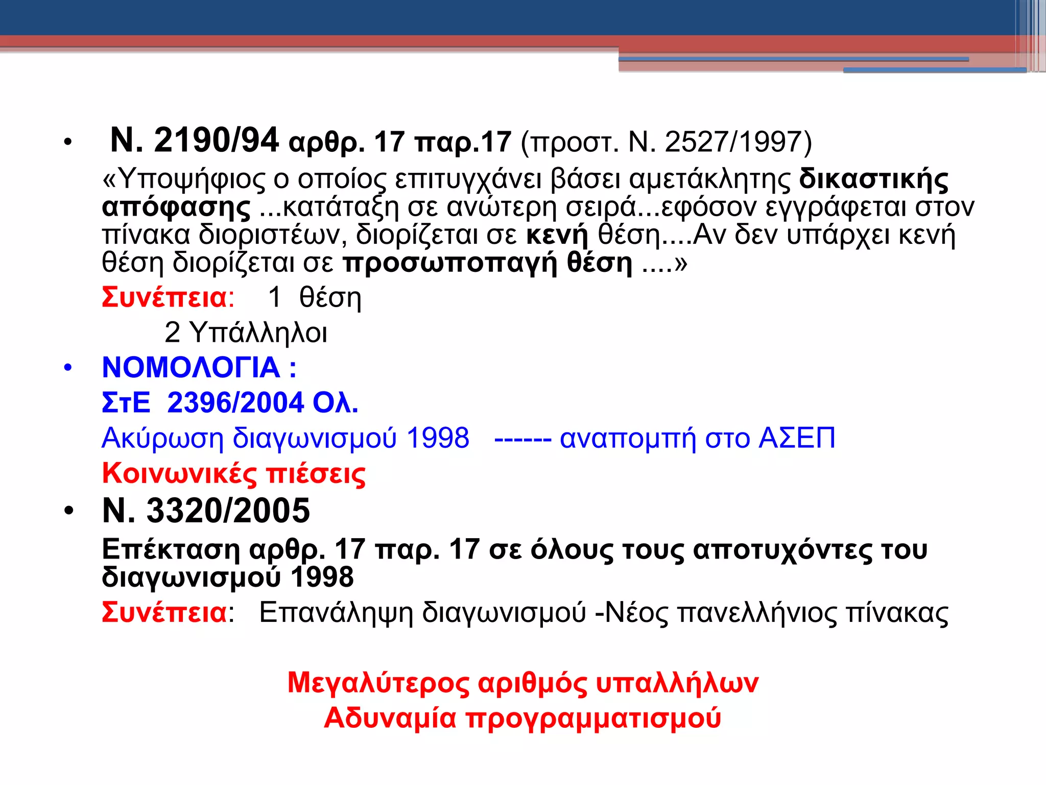pptx ΠΑΠΑΔΟΠΟΥΛΟΥ.ppt
