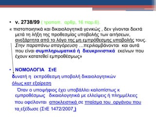 pptx ΠΑΠΑΔΟΠΟΥΛΟΥ.ppt