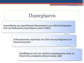 pptx ΠΑΠΑΔΟΠΟΥΛΟΥ.ppt