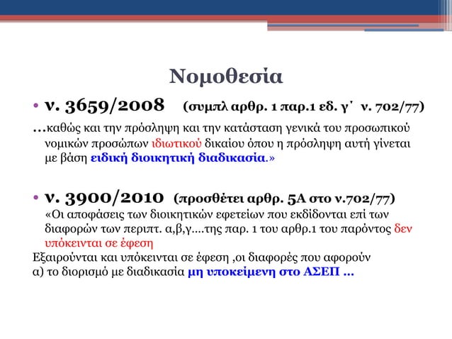 pptx ΠΑΠΑΔΟΠΟΥΛΟΥ.ppt