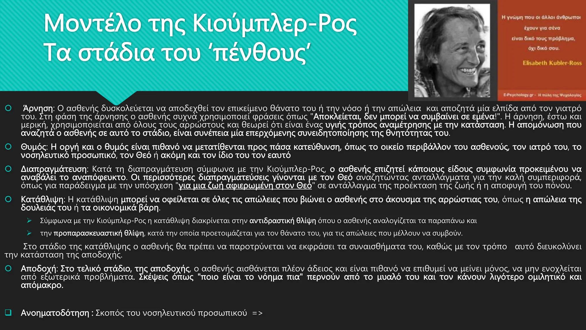 ΝΟΣΗΛΕΥΤΙΚΗ ΚΛΙΝΙΚΗ ΕΞΕΤΑΣΗ .pptx