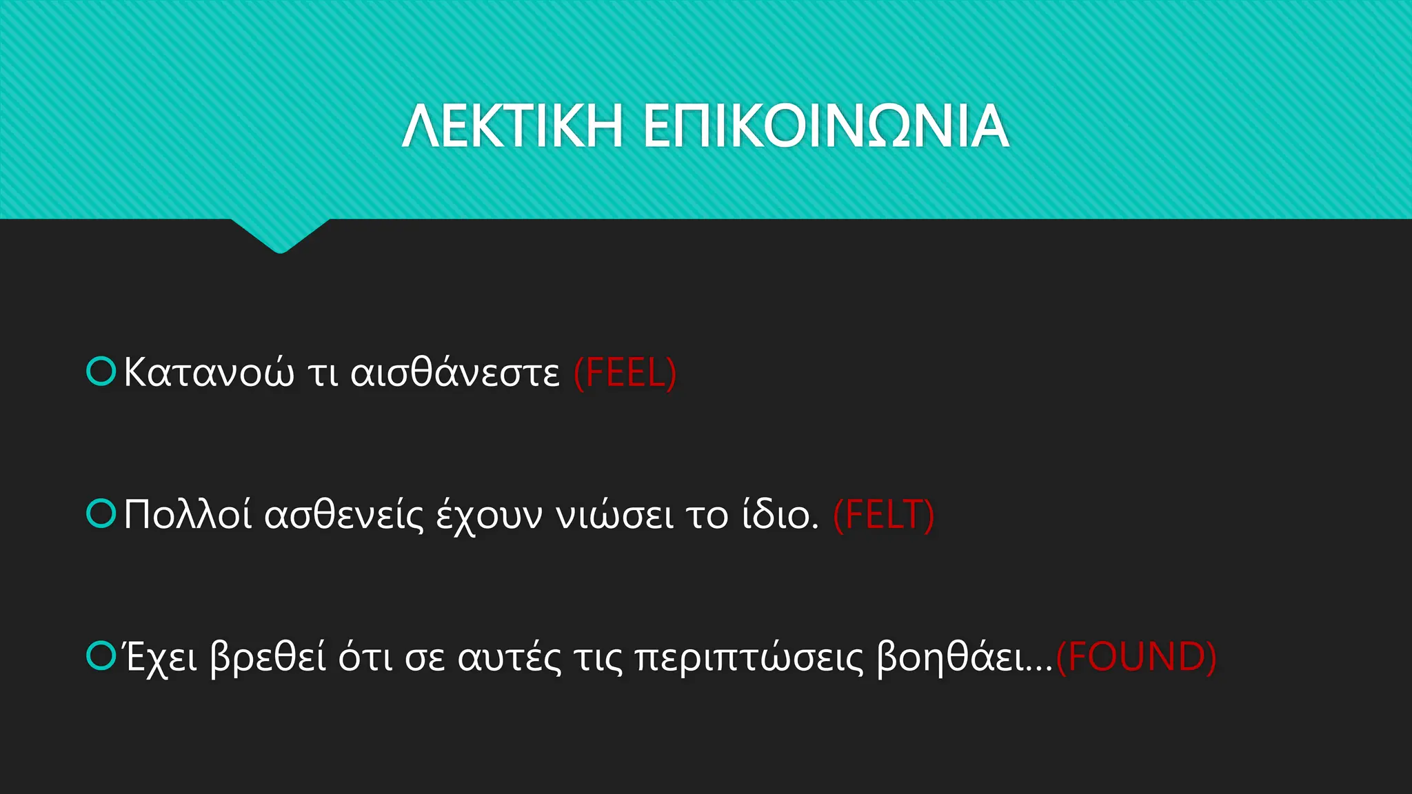 ΝΟΣΗΛΕΥΤΙΚΗ ΚΛΙΝΙΚΗ ΕΞΕΤΑΣΗ .pptx