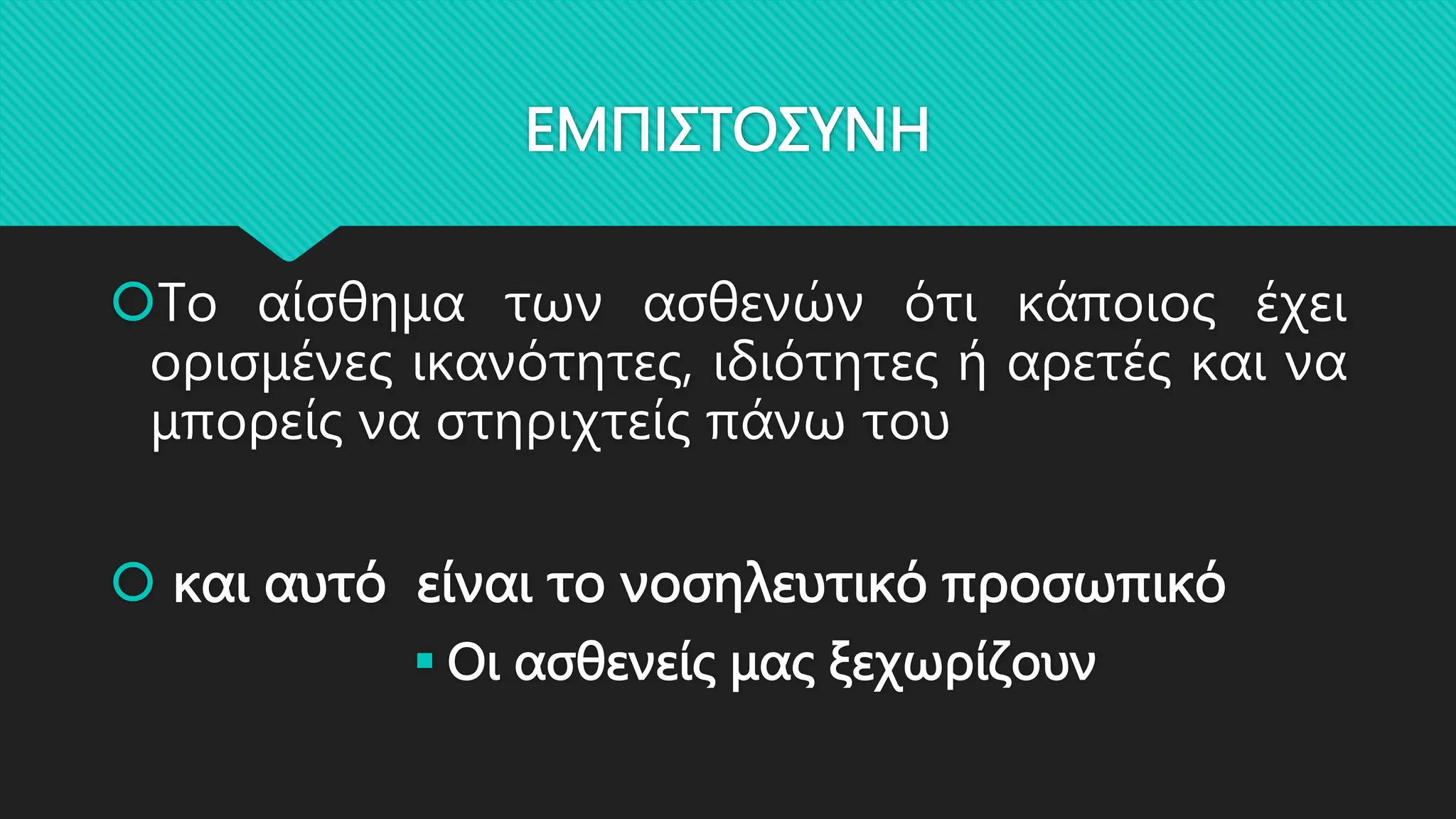 ΝΟΣΗΛΕΥΤΙΚΗ ΚΛΙΝΙΚΗ ΕΞΕΤΑΣΗ .pptx