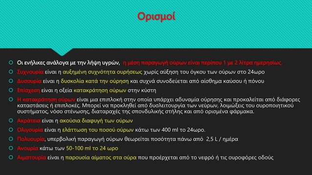 ΝΟΣΗΛΕΥΤΙΚΗ ΚΛΙΝΙΚΗ ΕΞΕΤΑΣΗ .pptx
