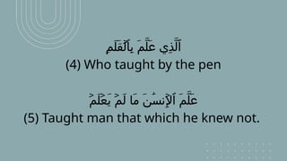 Al Quran presentation surah Al Alaq.pptx
