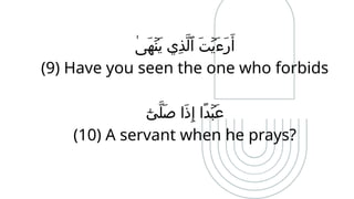 Al Quran presentation surah Al Alaq.pptx