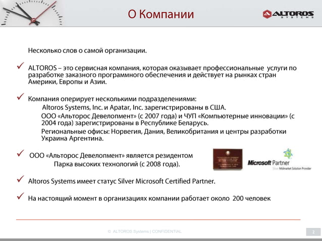 Altoros clouds overview1 | PPTX