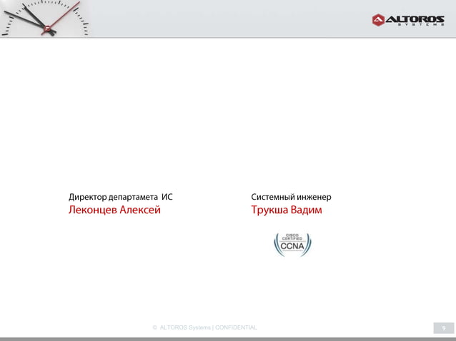 Altoros clouds overview1 | PPTX
