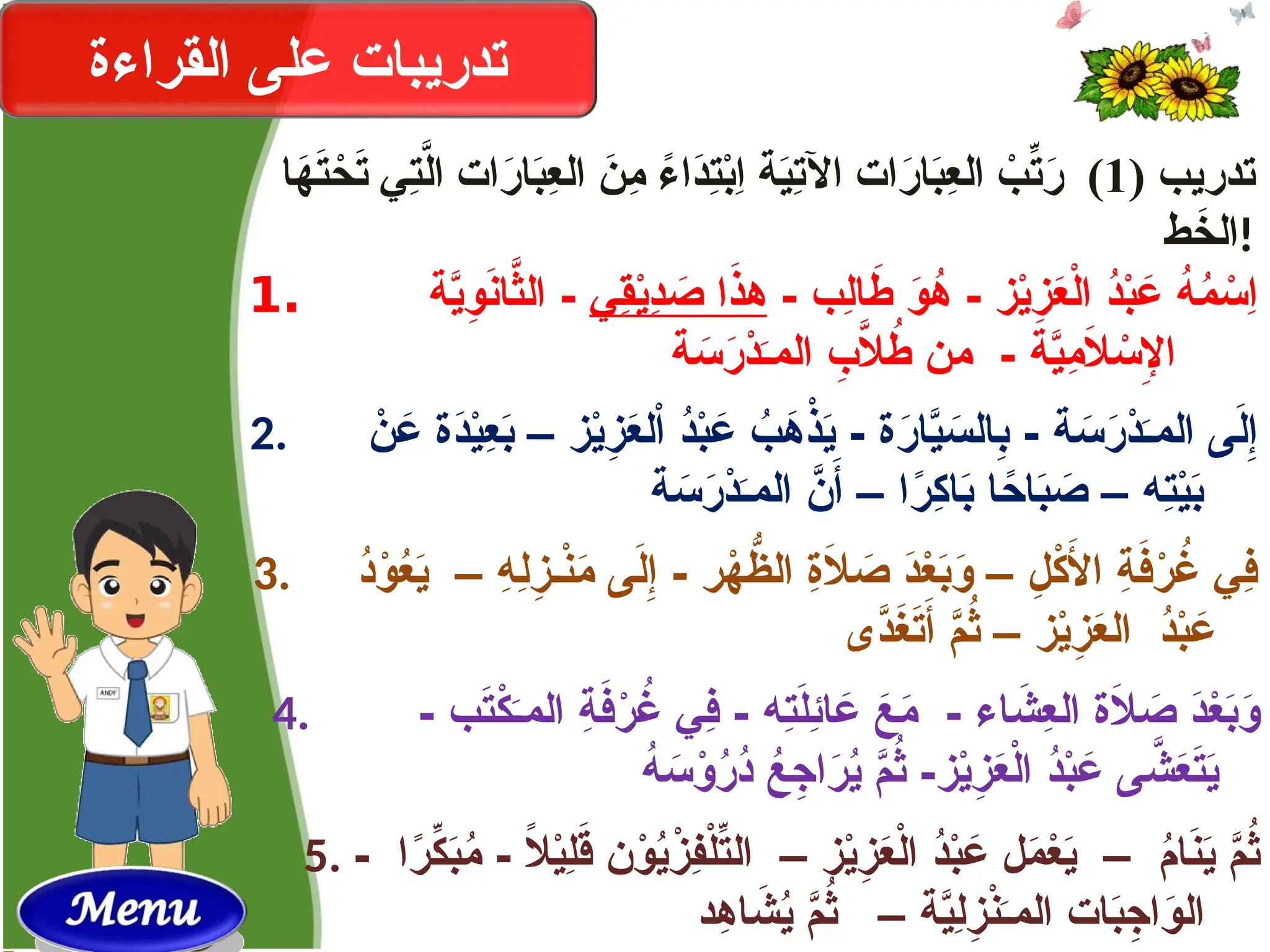 Power Point Interaktif pembelajaran bahasa Arab kelas X 4 Maharah ...