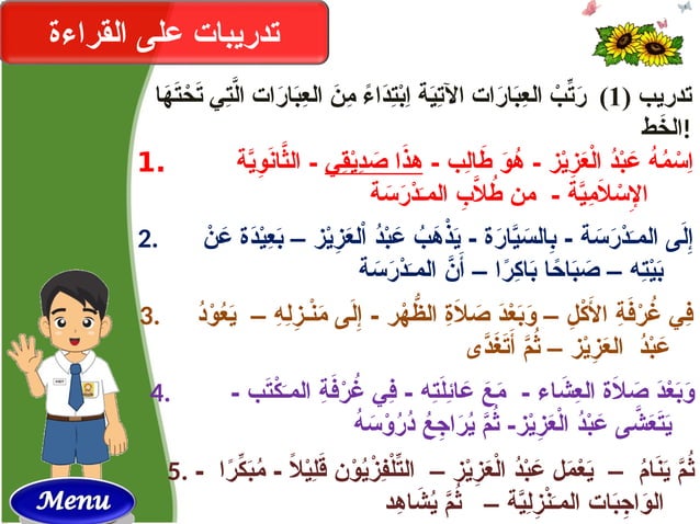 Power Point Interaktif pembelajaran bahasa Arab kelas X 4 Maharah ...
