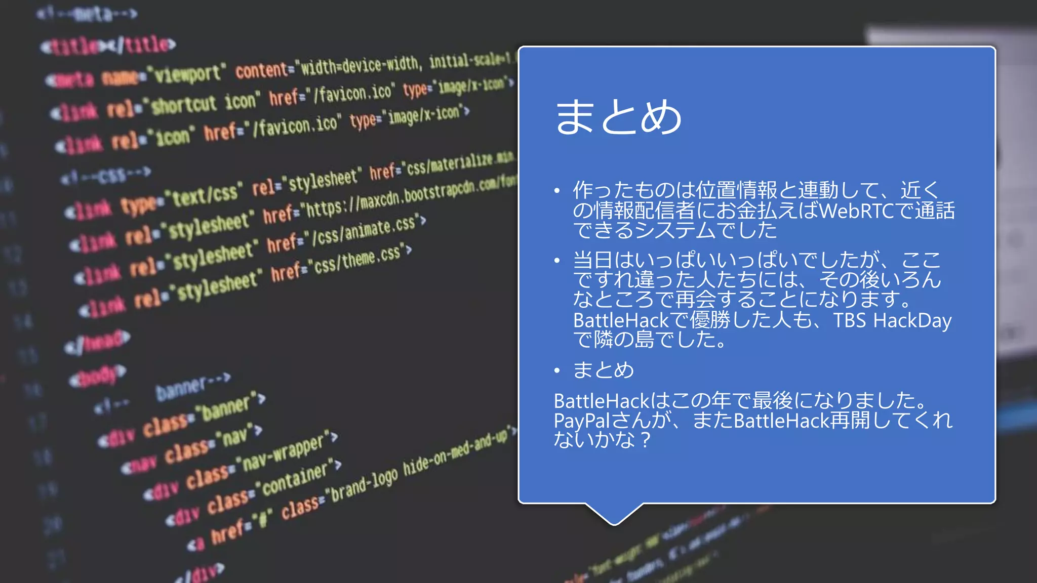 PPUG Meetup #1 LT 1 資料 | PPT