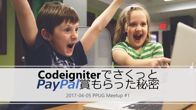 PPUG Meetup #1 LT 1 資料 | PPT