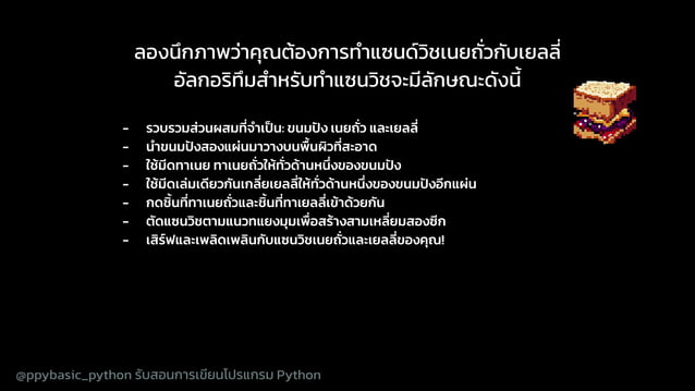 Ppython - Python Programing 1 _2.pdf | Free Download Ppython - Python Programing 1 _2.pdf | Free Download