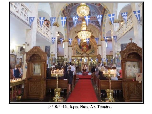 ΕΠΕΤΕΙΟΣ 28ΗΣ ΟΚΤΩΒΡΙΟΥ 2016 - ΕΛΛΗΝΙΚΑ ΣΧΟΛΕΙΑ ΧΑΡΑΡΕ ΖΙΜΠΑΜΠΟΥΕ | PPT