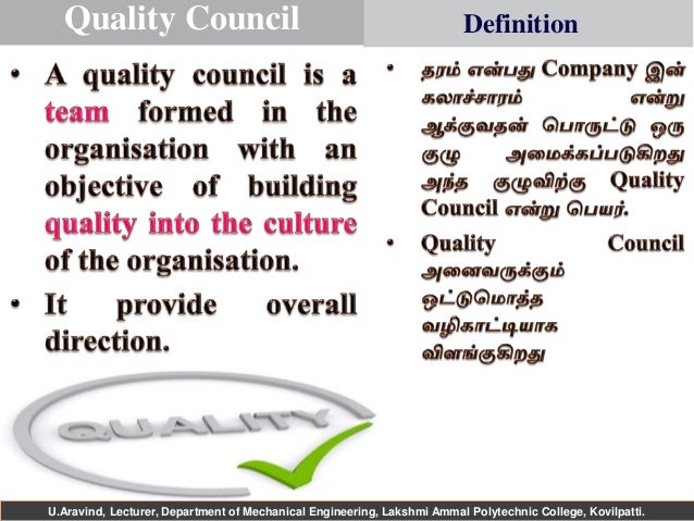 Production and Quality Management(PQM) - Unit 2 PPT - Basic Concepts of ...