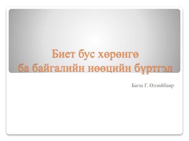 Sb 7 biet bus horongo | PPTX