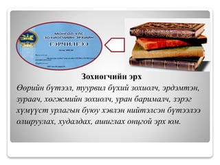 Sb 7 biet bus horongo | PPTX