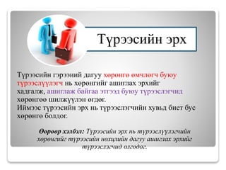 Sb 7 biet bus horongo | PPTX