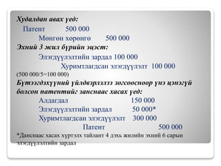 Sb 7 biet bus horongo | PPTX