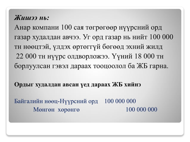 Sb 7 biet bus horongo | PPTX