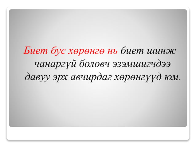 Sb 7 biet bus horongo | PPTX