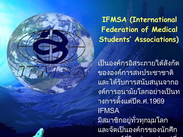 IFMSA - General | PPT