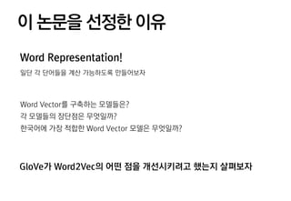 GloVe:Global vectors for word representation | PDF