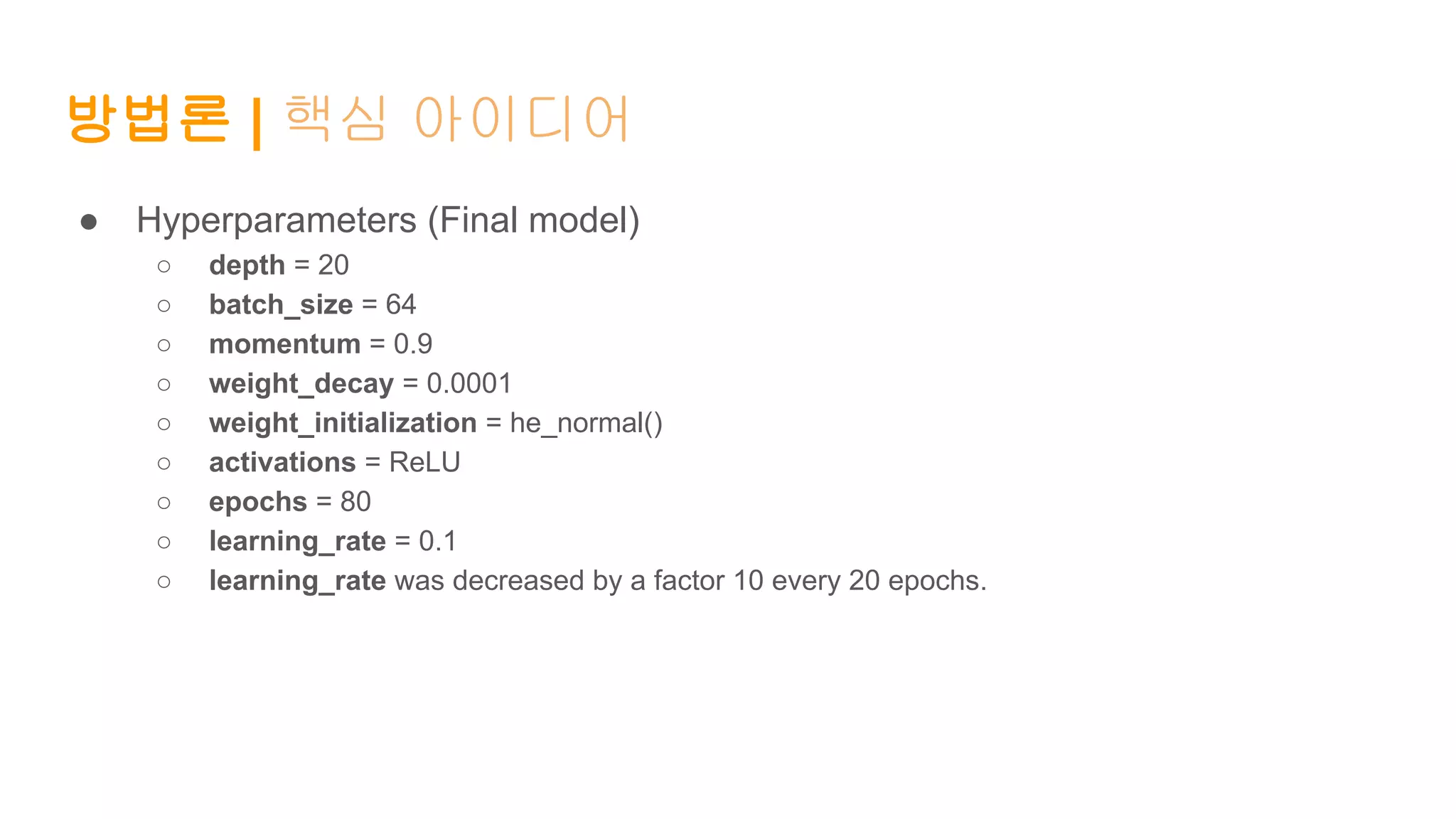 [PR12] image super resolution using deep convolutional networks | PPT