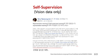 [Pr12] self supervised gan | PPT