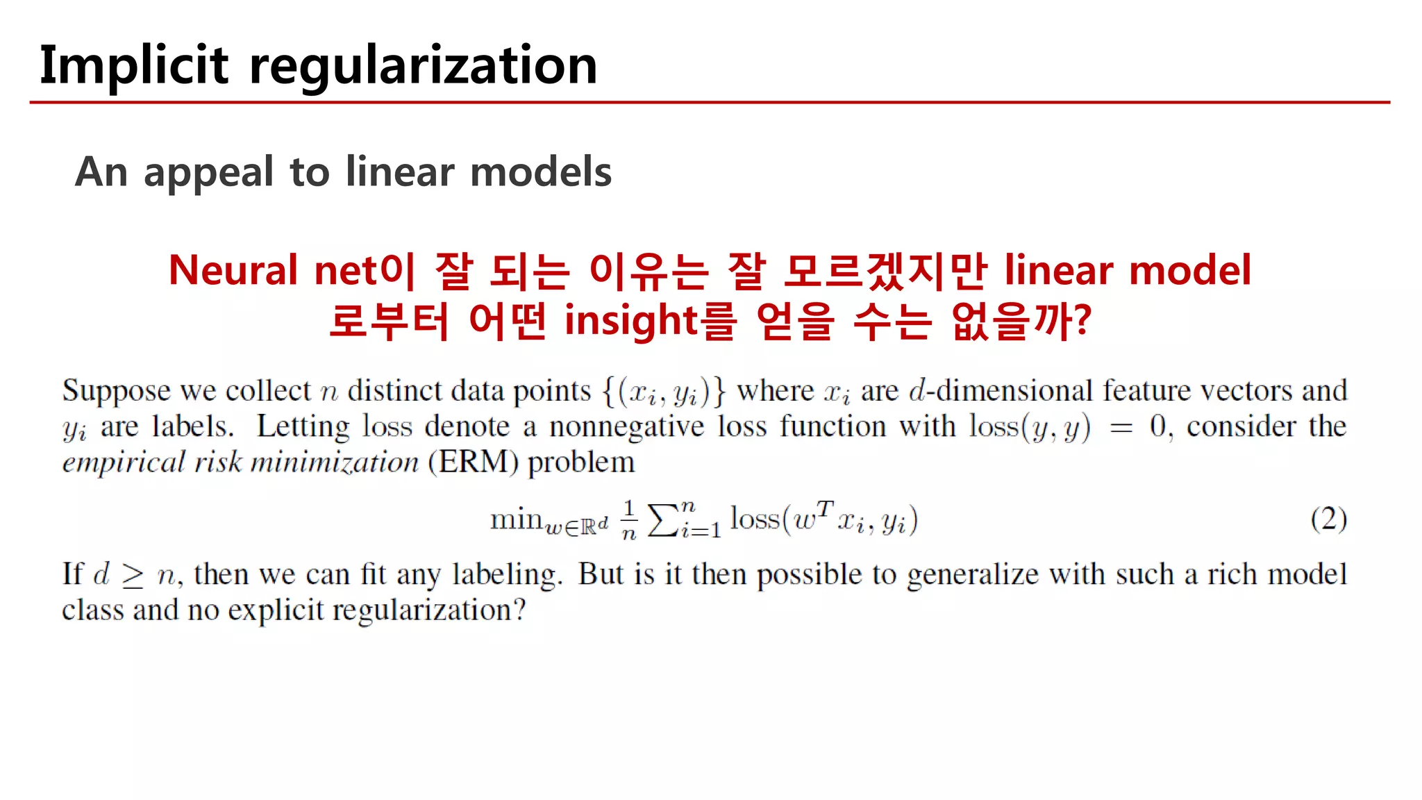 [PR12] understanding deep learning requires rethinking generalization | PDF
