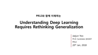 [PR12] understanding deep learning requires rethinking generalization | PPT