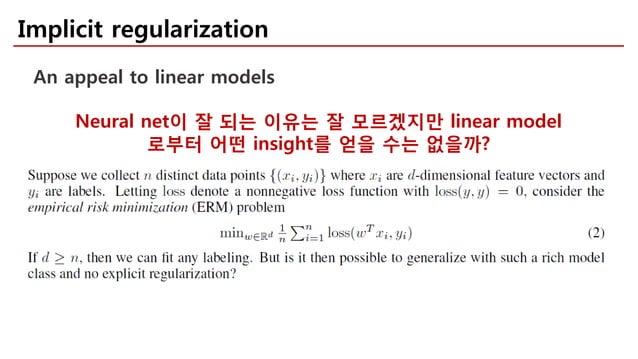 [PR12] understanding deep learning requires rethinking generalization | PPT