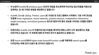 PR-232: AutoML-Zero:Evolving Machine Learning Algorithms From Scratch | PPT