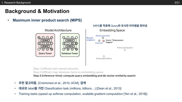 PR-272: Accelerating Large-Scale Inference with Anisotropic Vector Quantization | PPT