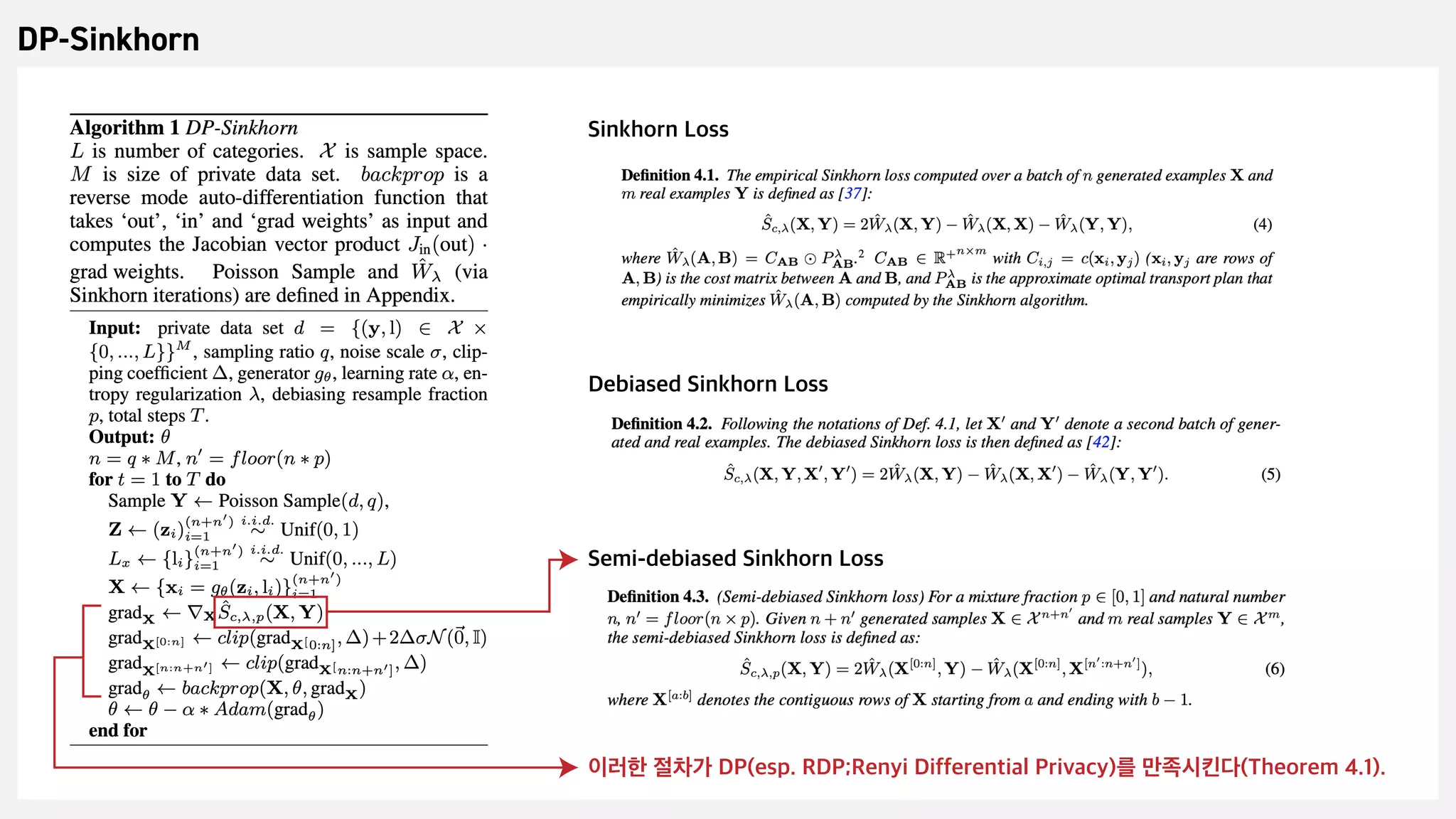 [PR-358] Training Differentially Private Generative Models with Sinkhorn Divergence | PPT