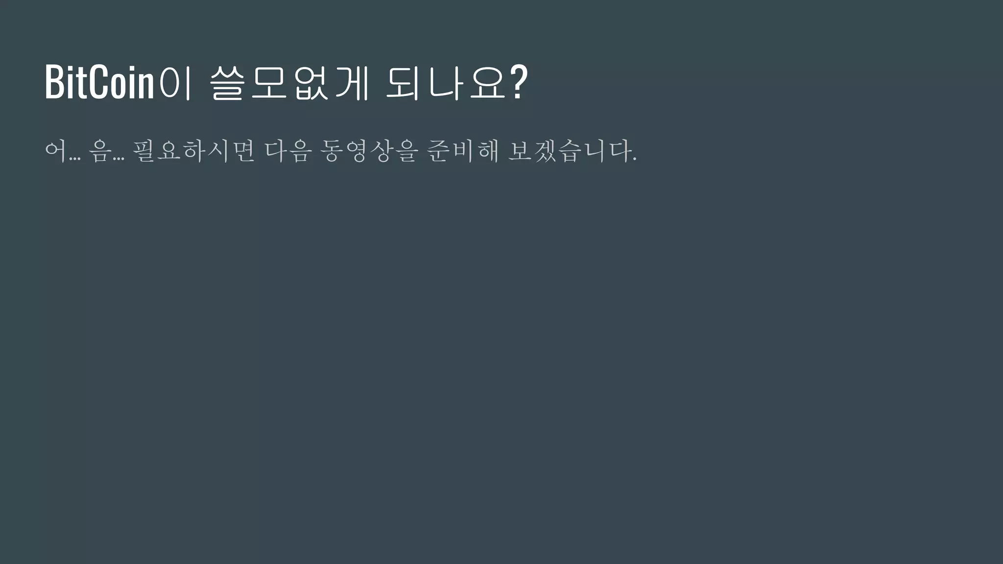 실용 양자 컴퓨팅 현황 Status Of Practical Quantum Computing Ppt
