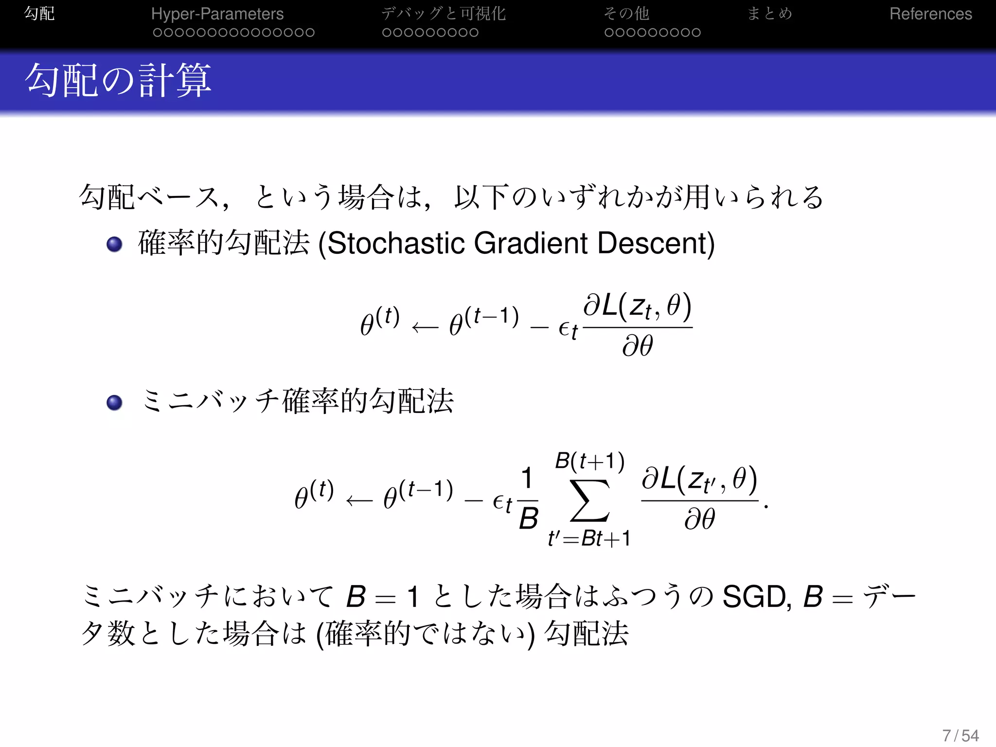Practical Recommendations For Gradient Based Training Of Deep Architectures Ppt