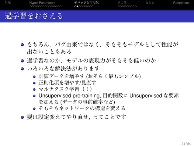Practical Recommendations For Gradient Based Training Of Deep Architectures Ppt