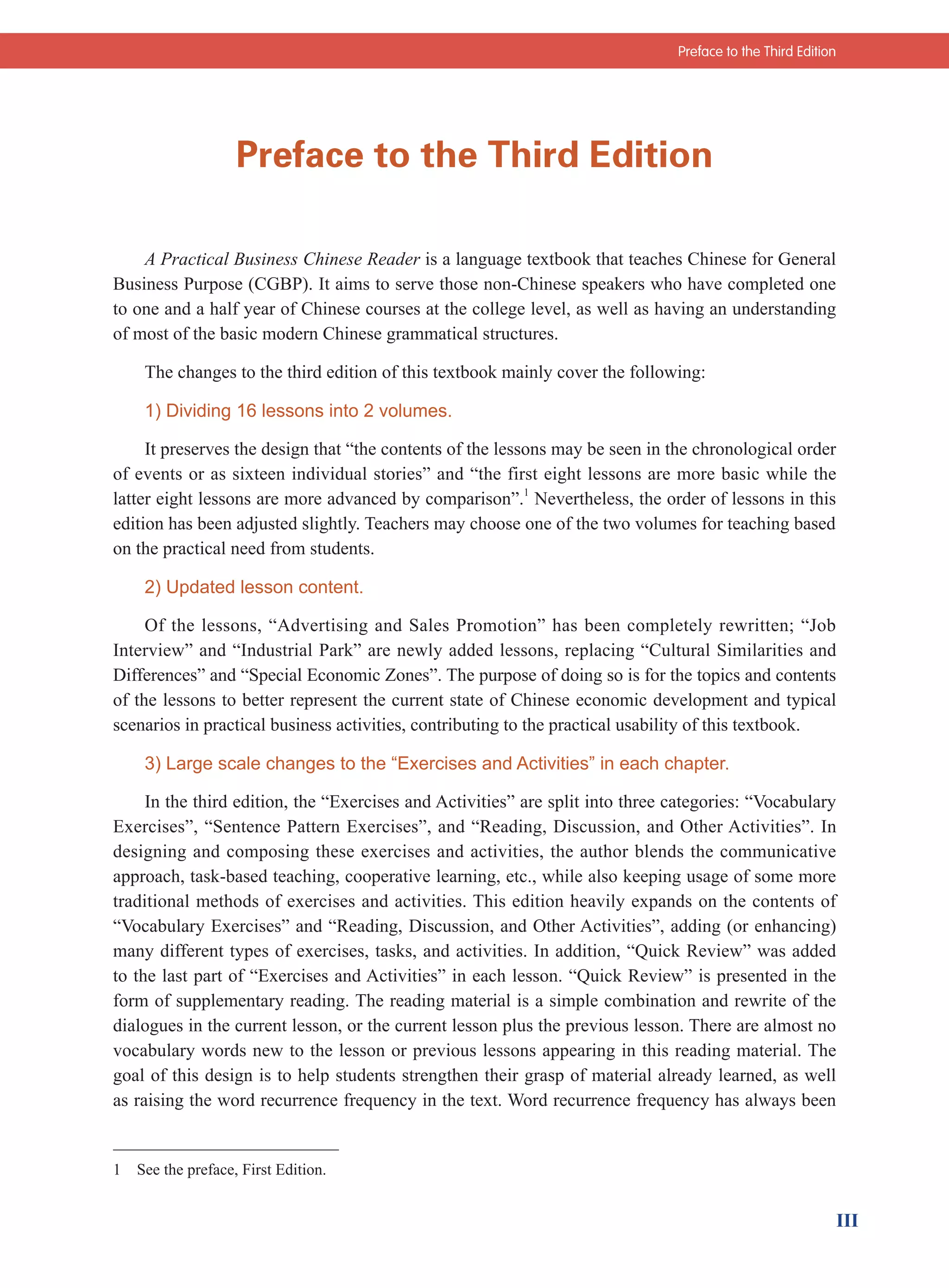 《基础实用商务汉语》第三版 介绍 | PDF