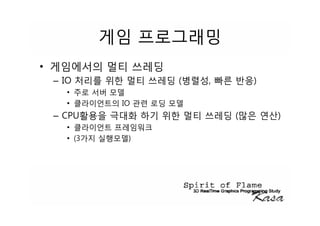 09_Practical Multicore programming | PPT