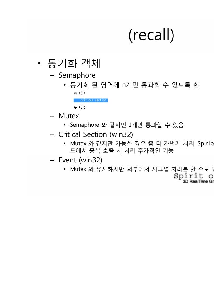 09_Practical Multicore programming
