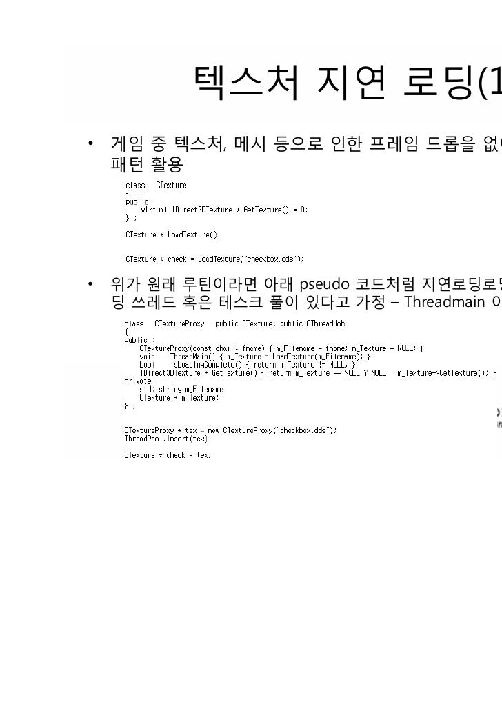 09_Practical Multicore programming