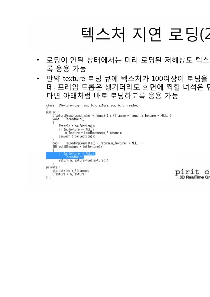 09_Practical Multicore programming