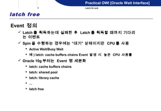 [Practical owi] lock & latch | PPT