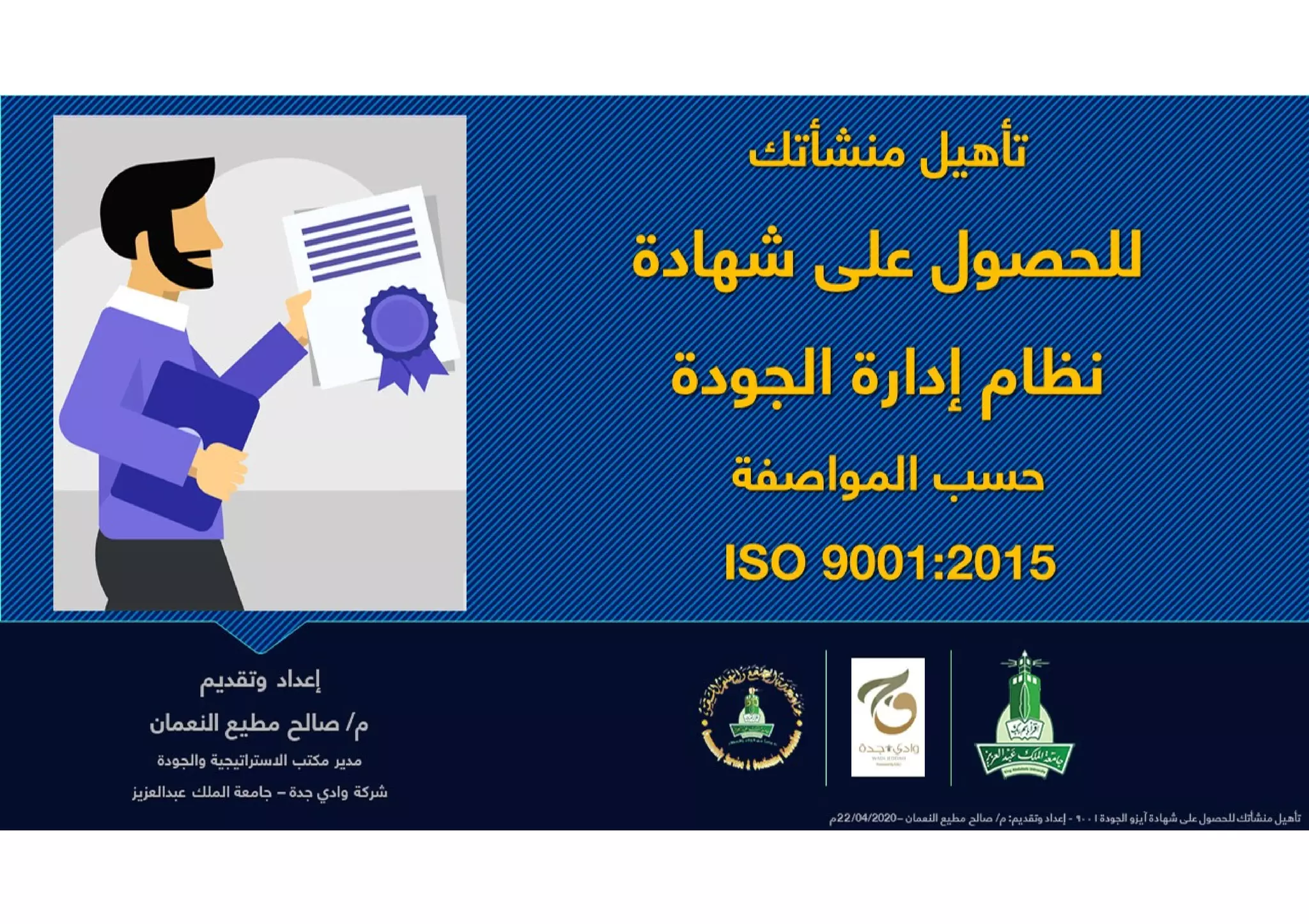 Practical Preparation for ISO9001_2015 Certificate | PDF