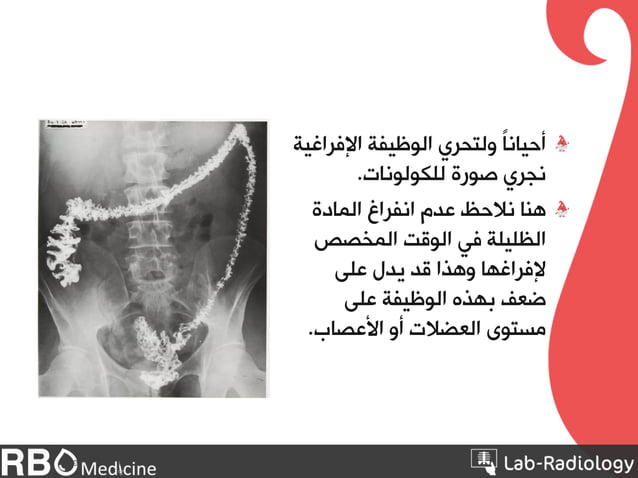 Practical Radiology 1.ppt