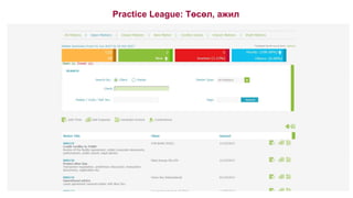 Practice and case management software | PPT