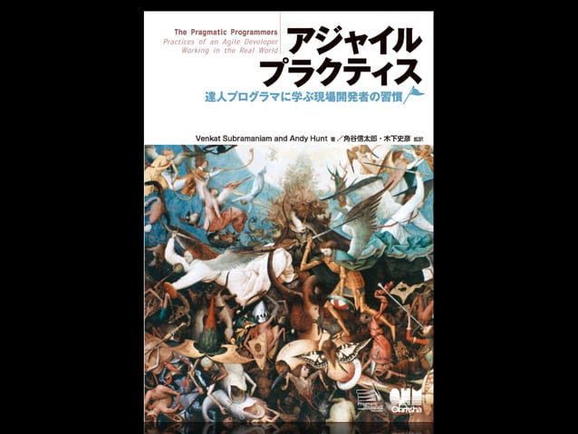 Practices Of An Agile Developer | PDF