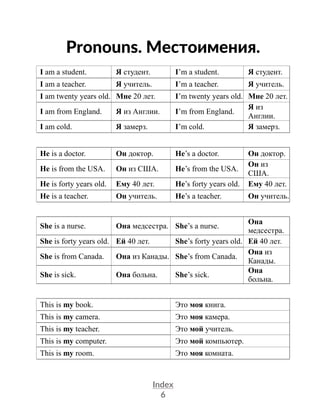 Practice Speaking English with Russian Translation | PDF