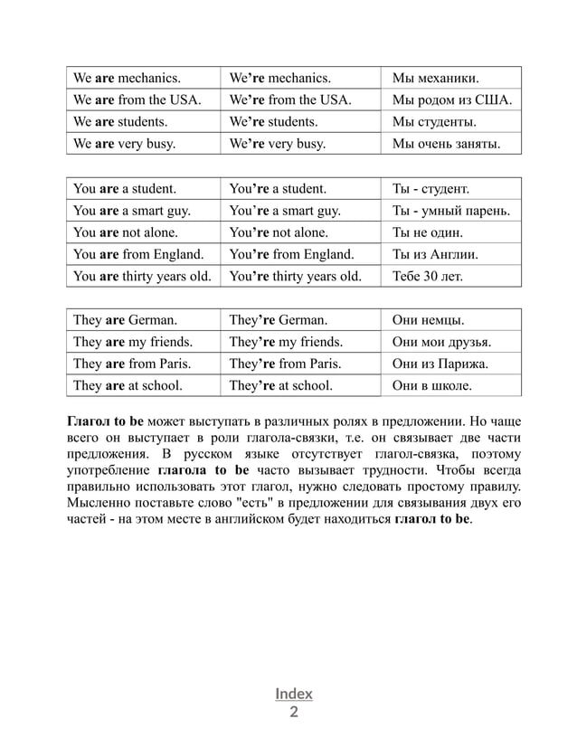 Practice Speaking English with Russian Translation | PDF